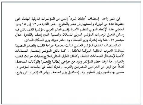 Figure 2 From A Tool To Develop Arabic Handwriting Recognition System Using Genetic Approach