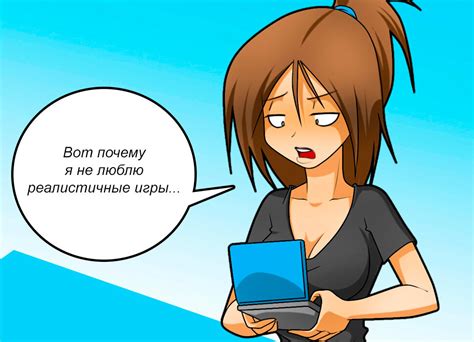 Приколы из любимых игр девушки геймера 6 Лена Jeshta ☢ Дзен