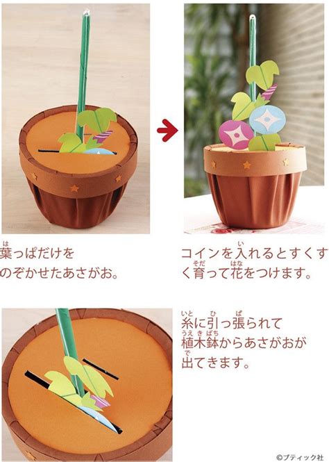 簡単 夏休み工作！どんどん成長する朝顔の手作り貯金箱の作り方 貯金箱 手作り 夏休み 工作 貯金箱 アイディア貯金箱