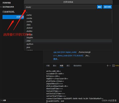 Vscode使用ssh远程linux可视化开发环境搭建vscode远程开发环境 Csdn博客