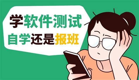学软件测试到底有没有必要报班培训?个人经历分享 知乎 学软件测试到底有没有必要报班培训?个人经历分享 知乎