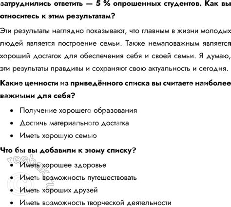 (Решено)Параграф 11 ГДЗ Боголюбов 10 класс по обществознанию