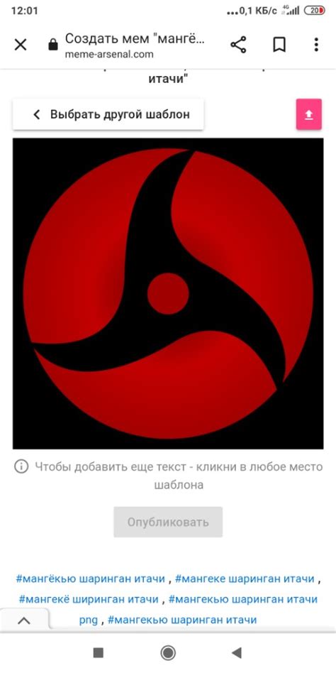 Создать мем шаринган мангекью шаринган мангекью шаринган итачи Картинки Meme
