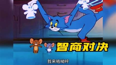 搞笑配音杰瑞汤姆互秀滑冰技巧没想到冰还能迅速融化 高清1080P在线观看平台 腾讯视频