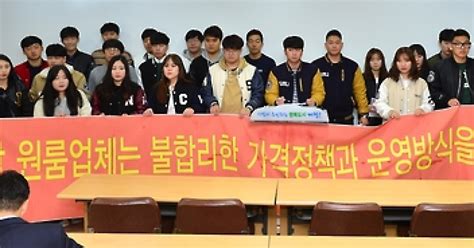 원룸업자 횡포 해도 너무해 뿔난 지방대학생들 단체행동