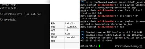 免杀对抗 Java语言 Shellcode免杀 源码修改打包exeshellcode怎么生成exe Csdn博客