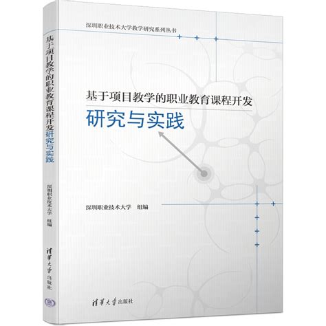 清华大学出版社 图书详情