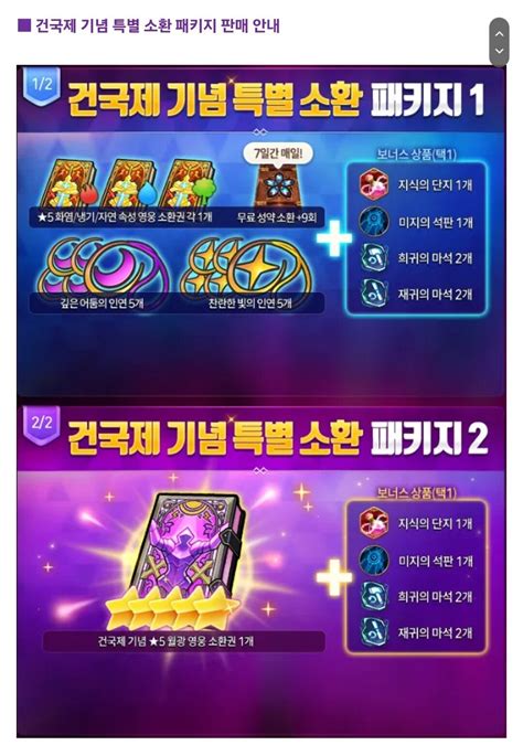 아니 이게 무슨 에픽세븐 에펨코리아