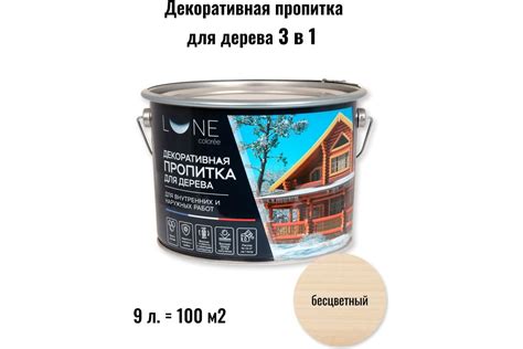 Декоративная пропитка для дерева Lune Coloree бесцветный 9 л 28032037 ...