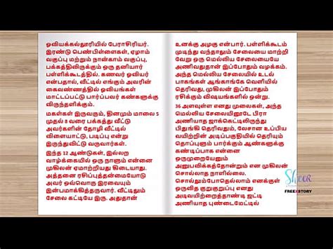 Tamil Audio Sex Story Rathi Bhabhi Doing Sex With Her Father In Law Part Xvideos Com