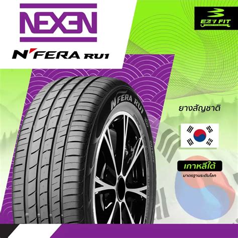 ยาง225/65R17 NEXEN N 'FERA RU1