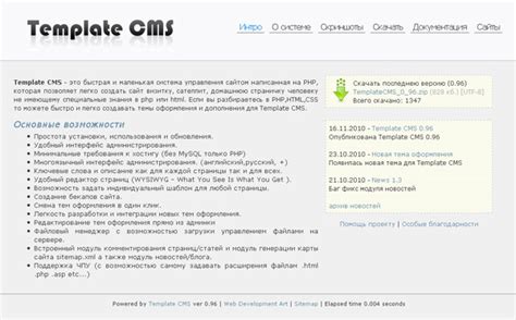 Template CMS Without DB шаблоны для CMS без баз данных