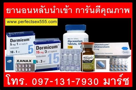 ยานอนหลับหาซื้อได้ที่ไหน ที่นี่ครับ ของแท้คุณภาพสูง