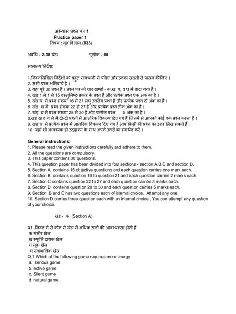 Fillable Online Mathematics Aptitude Test Mat Sample Paper 1 Fax Email Print Pdffiller