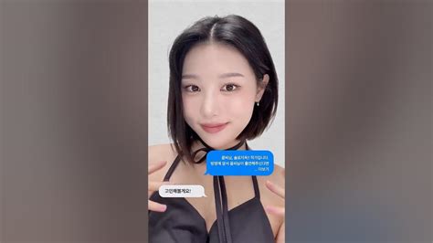 내가 연프 상 솔로지옥 확신의 여메기 메이크업 Youtube