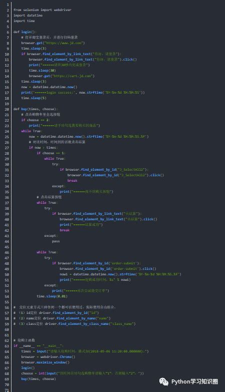 【python秒杀脚本】淘宝或京东等秒杀抢购淘宝抢券脚本 Csdn博客
