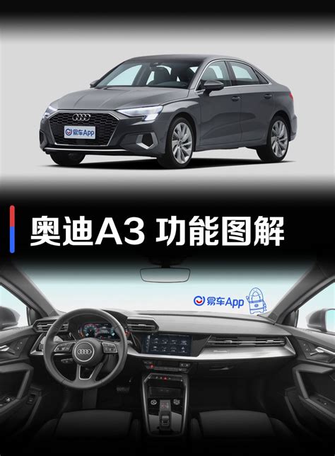 【奥迪a3sportback 35 Tfsi 豪华运动型图片 汽车图片大全】 易车
