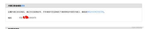 微信网页开发，jssdk配置，uniapp开发h5 调用微信sdk 全网最全指南！！！！ 血泪史！！ uniapp weixin js