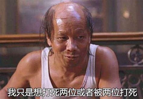 火雲邪神：「我只想打死兩位或者被兩位打死」 每日頭條