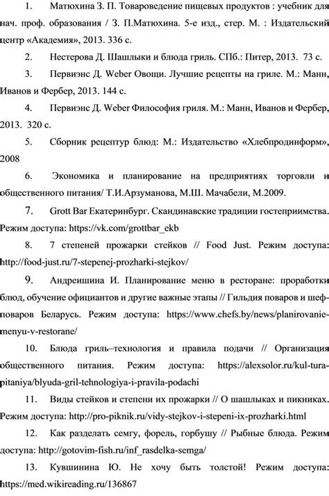 Практическая разработка на тему «Особенности приготовления блюд для ...