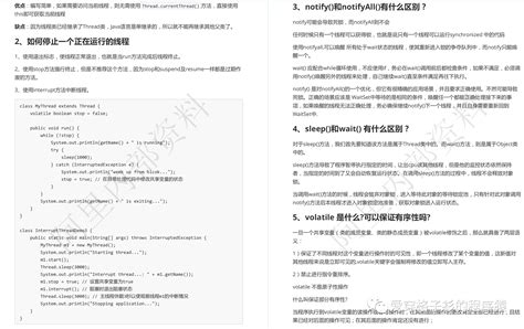 2023秋招最新整理，上半年各大厂面试真题精华写成的java面试攻略2023秋招java面试 Csdn博客