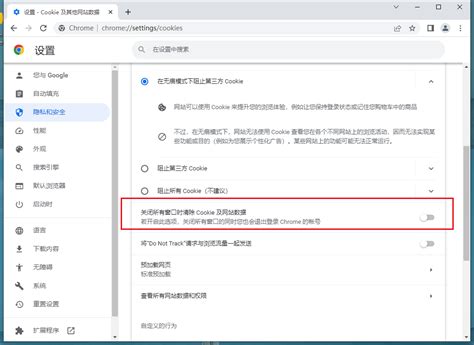 怎么设置谷歌浏览器退出时自动清理数据?谷歌浏览器开启退出自动清理数据的方法 怎么设置谷歌浏览器退出时自动清理数据?谷歌浏览器开启退出自动清理数据的方法