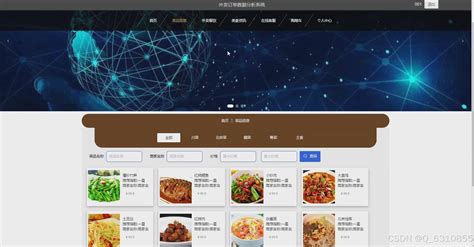 基于python的外卖订单数据分析系统订单流python Csdn博客