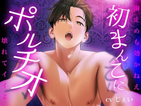 ウブまんこにド低音彼氏がねっとりポルチオsex〈実演収録〉開発される変態なお前が愛おしくて性欲が止まらねえ Eclipse 预告作品