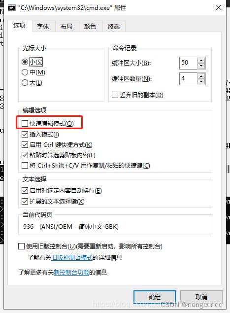 windows cmd执行命令时卡死 假死，按空格回车方向键等进行键盘操作后恢复 cmd指令不回车 卡住 csdn博客