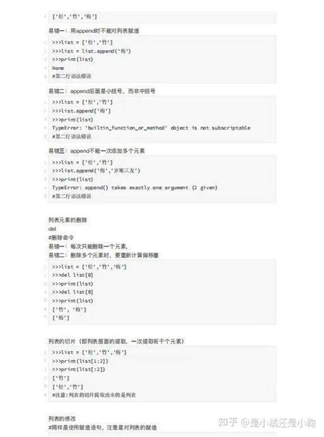 python基础语法看一篇就够了，全网最全python语法笔记汇总 知乎