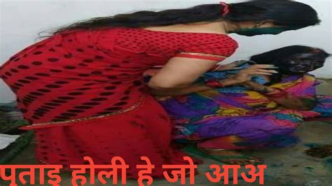 Holi Bhabhi Putai Video Youtube