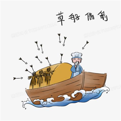 一组三国成语故事合集元素一PNG图片素材下载 成语故事PNG 熊猫办公