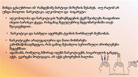 ნარკოტიკები Pptx