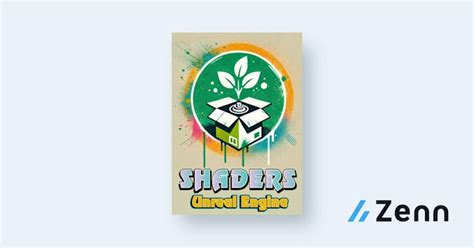 Unreal Engine Shader Book ポジta氏がue向けシェーダー（マテリアル）学習本を公開！無料で読めるぞ！github