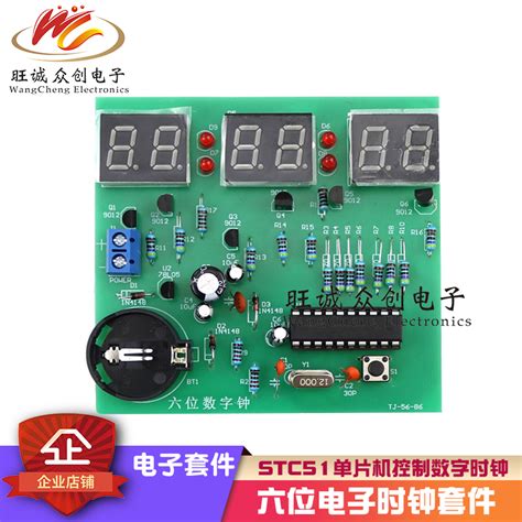 散件六位数字时钟套件 Stc单片机6位数码管led时钟 Diy电子制作虎窝淘