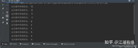 python基础之循环语句 知乎