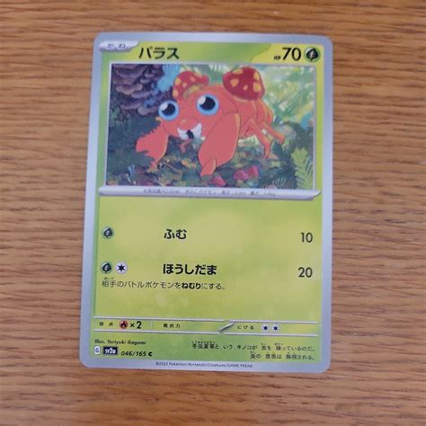 Yahooオークション ポケモンカードゲーム 151 パラス