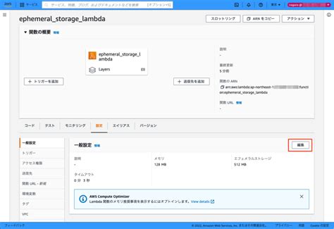 Aws Lambdaのストレージ容量が最大10gbまで拡張可能になりました クラウド・awsのit技術者向けブログ Skyarch
