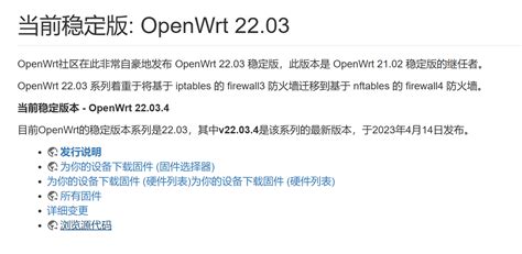 大佬openwrt官方的源码不应该用2203分支吗 · Issue 433 · Ophubamlogic S9xxx Openwrt