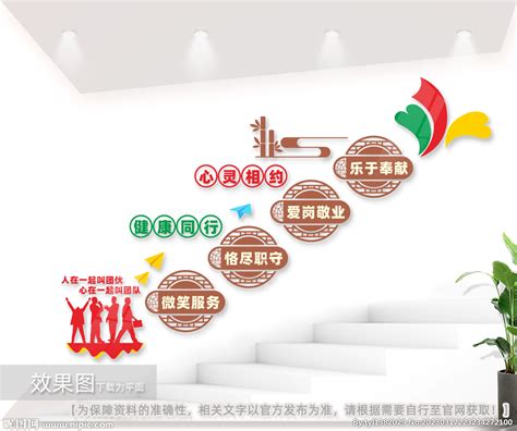 人在一起叫团伙 心在一起叫团队设计图 展板模板 广告设计 设计图库 昵图网