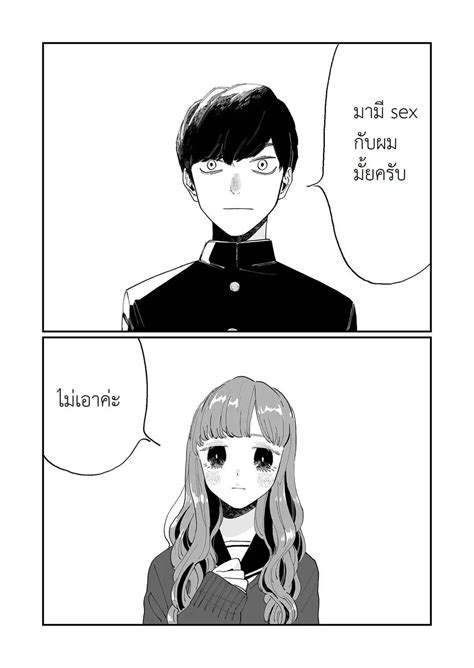 มามี Sex กับผมไหมครับ