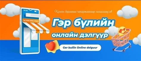 Нэхмэлийн утас зүү туслах хэрэгсэлийн захиалга