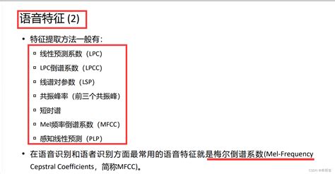 华为ict——第八章：语音处理理论与实践02 语音信号加窗分帧后会怎么样 csdn博客