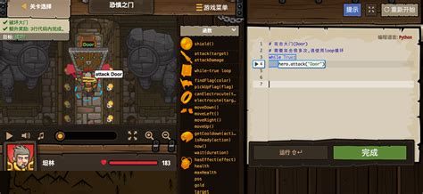 Python Codecombat 攻略 地牢 Kithgard 1 22关） Xinersubai 博客园