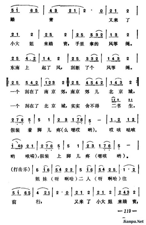 《放风筝（山西襄汾民歌）》简谱 歌谱 钢琴谱吉他谱 简谱之家