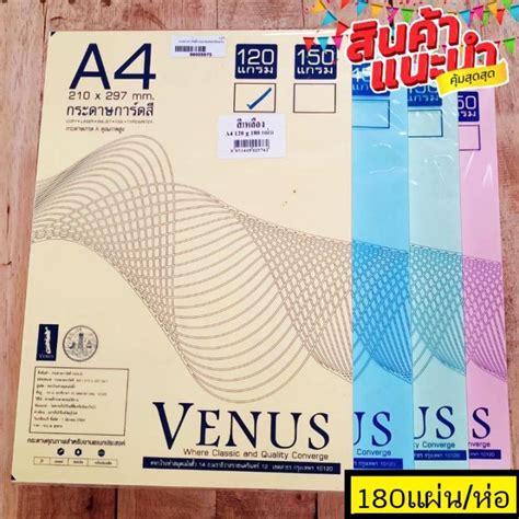 กระดาษสี กระดาษการ์ดสี กระดาษทำปก ขนาด A4 หนา 120แกรม จำนวน180แผ่น