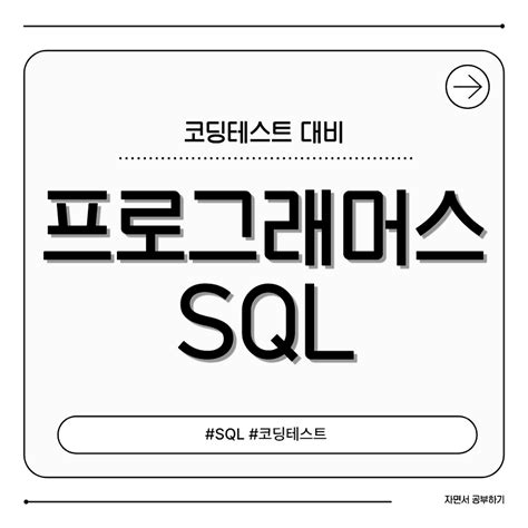 프로그래머스 연도별 대장균 크기의 편차 구하기 윈도우함수 프로그래머스 연도별 대장균 크기의 편차 구하기 윈도우함수