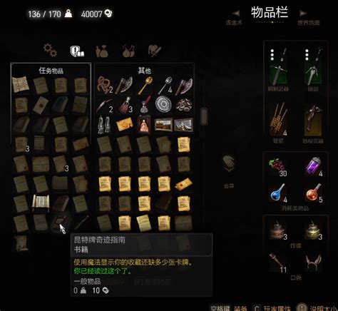 巫师3昆特牌怎么查自己缺哪张 巫师3昆特牌查自己缺哪张方法 梦幻手游网