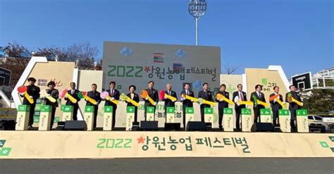 창원특례시 농수특산물 통합브랜드 창에그린 선포식 개최 창원소식