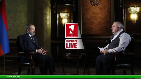 ՈՒՂԻՂ․ ՀՀ ՎԱՐՉԱՊԵՏ ՆԻԿՈԼ ՓԱՇԻՆՅԱՆԻ ՀԱՐՑԱԶՐՈՒՅՑԸ ՊԵՏՐՈՍ ՂԱԶԱՐՅԱՆԻ ՀԵՏ Youtube